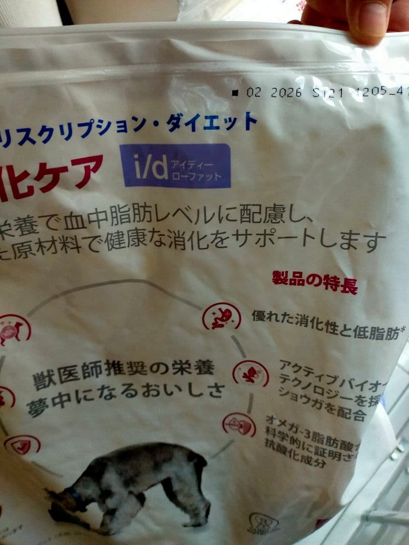 ヒルズプリスクリプションダイエットドッグフード i/d消化ケア7.5kgx2袋