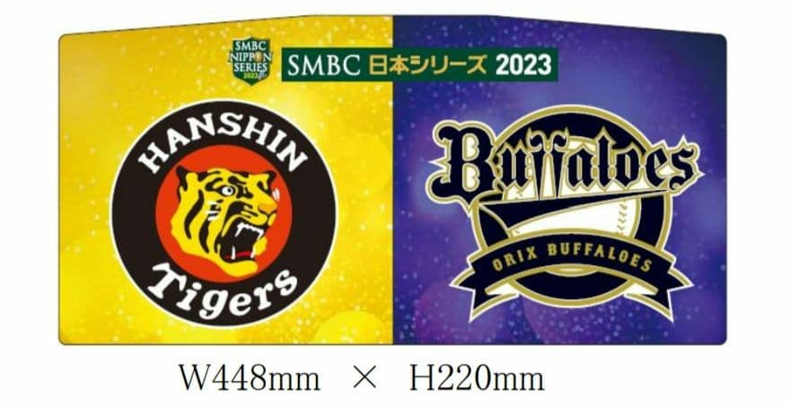 阪神電鉄 阪神vsオリックス 2023日本シリーズ開催記念 副標 限定貴重品