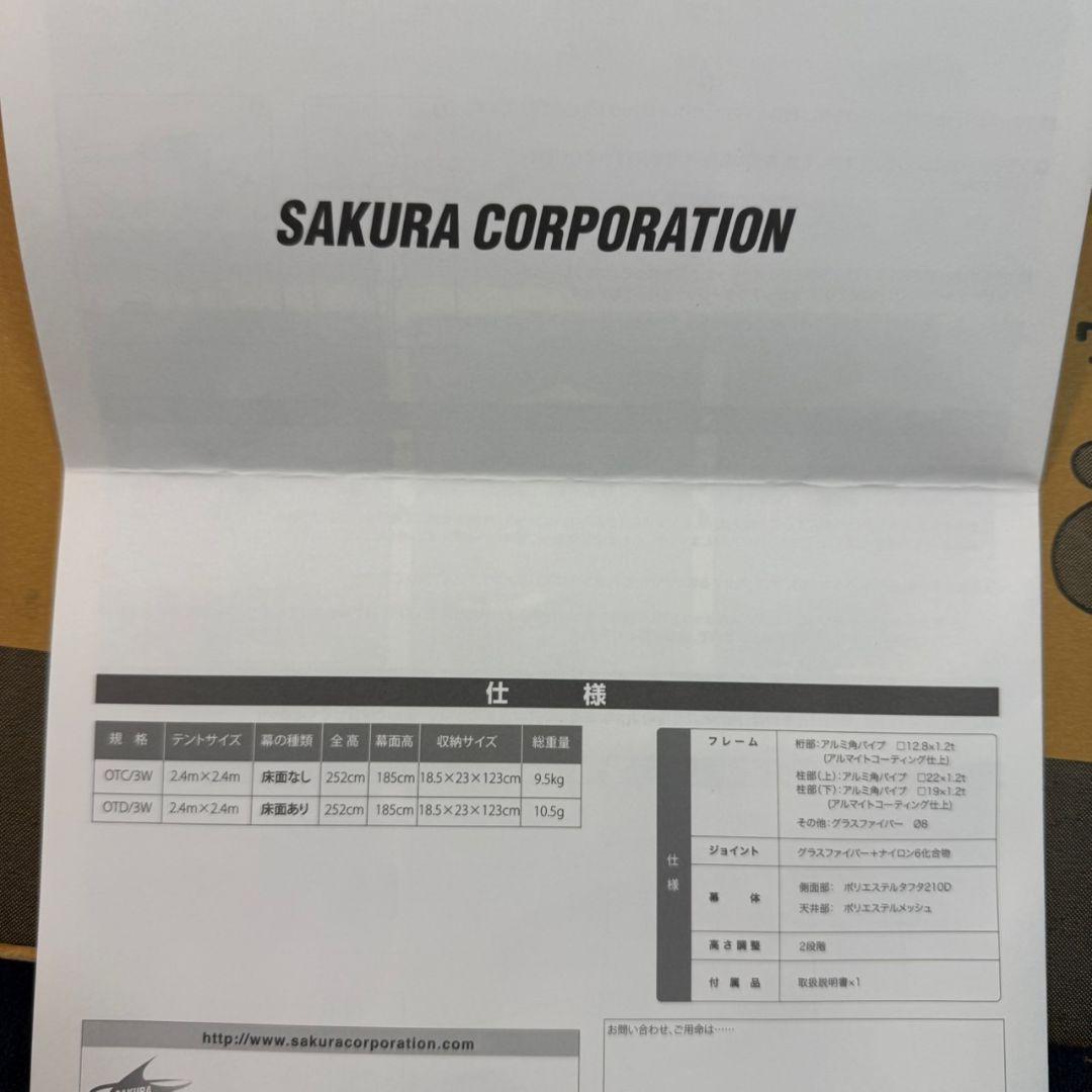 新品未使用 おたすけテント2 OTC/3W 避難用テント 2.3m