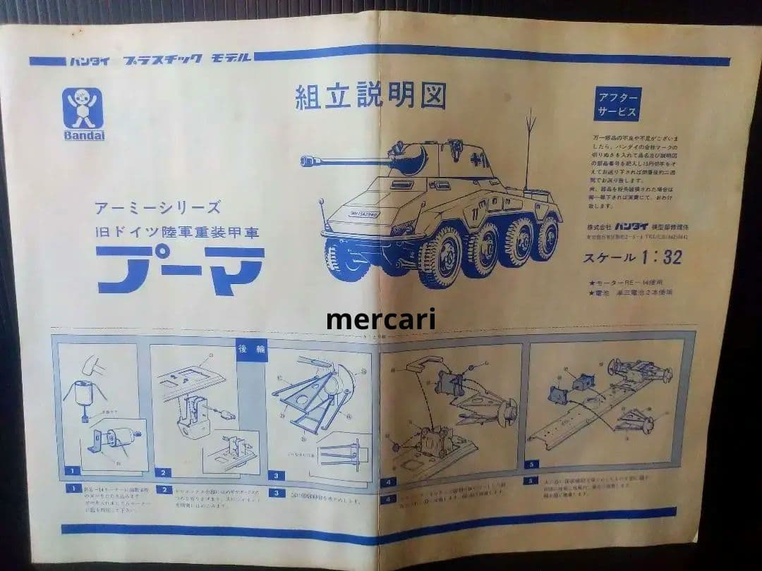 ドイツ8輪装甲車