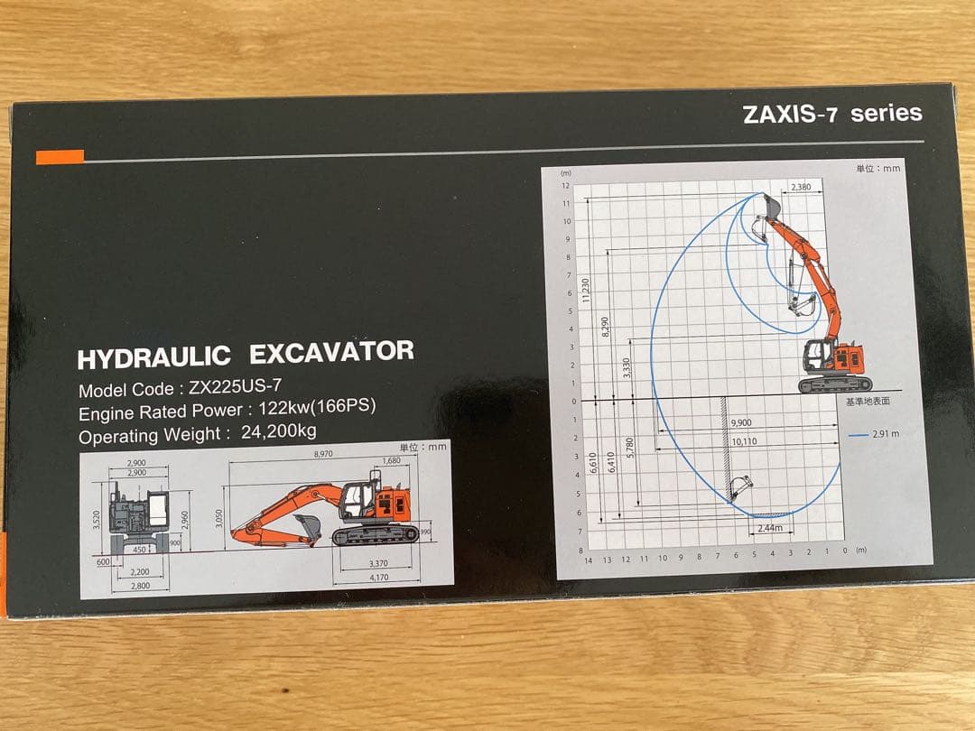【新品】HITACHI ZAXIS225US ショベルカー