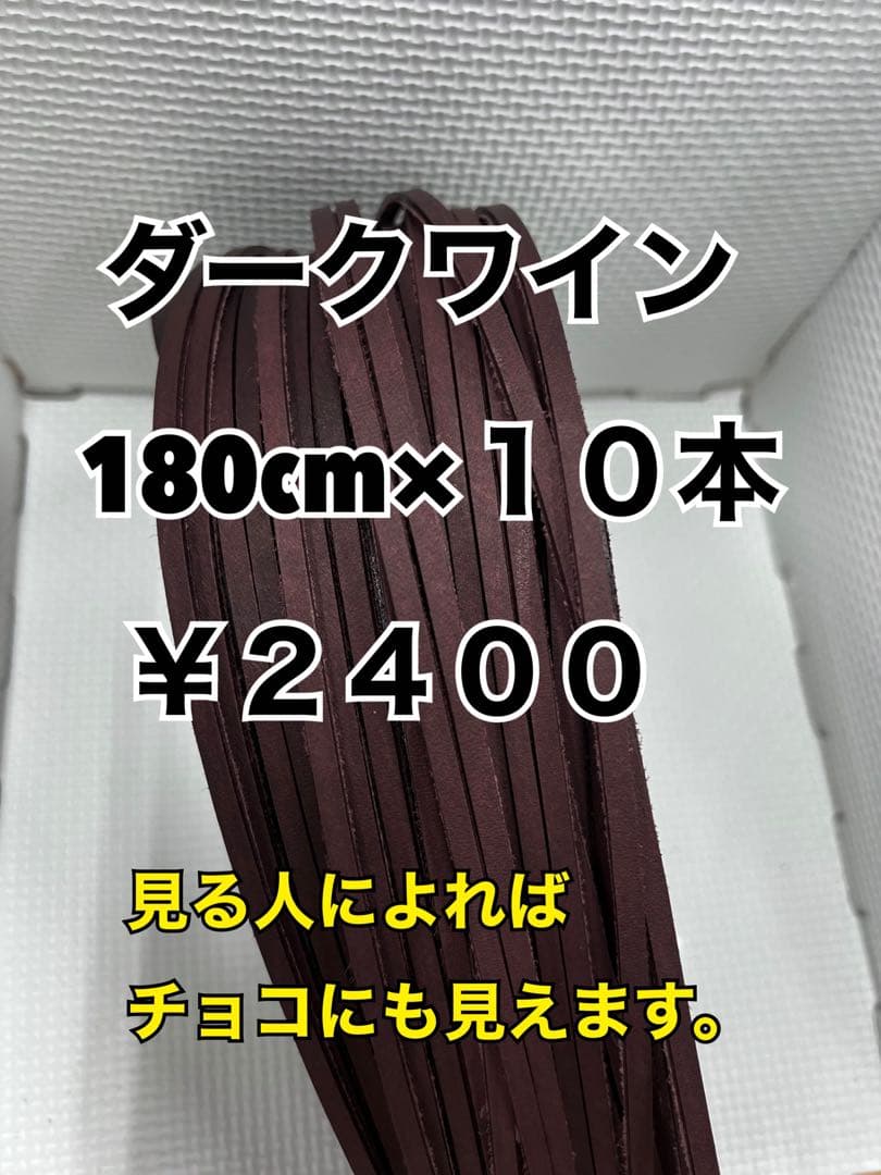赤10、ダークワイン10、幅広黒5、パープル10、グリス500g