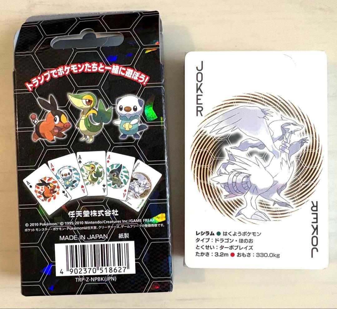 【新品未使用未開封】ポケモントランプ ブラック ポケットモンスター 任天堂