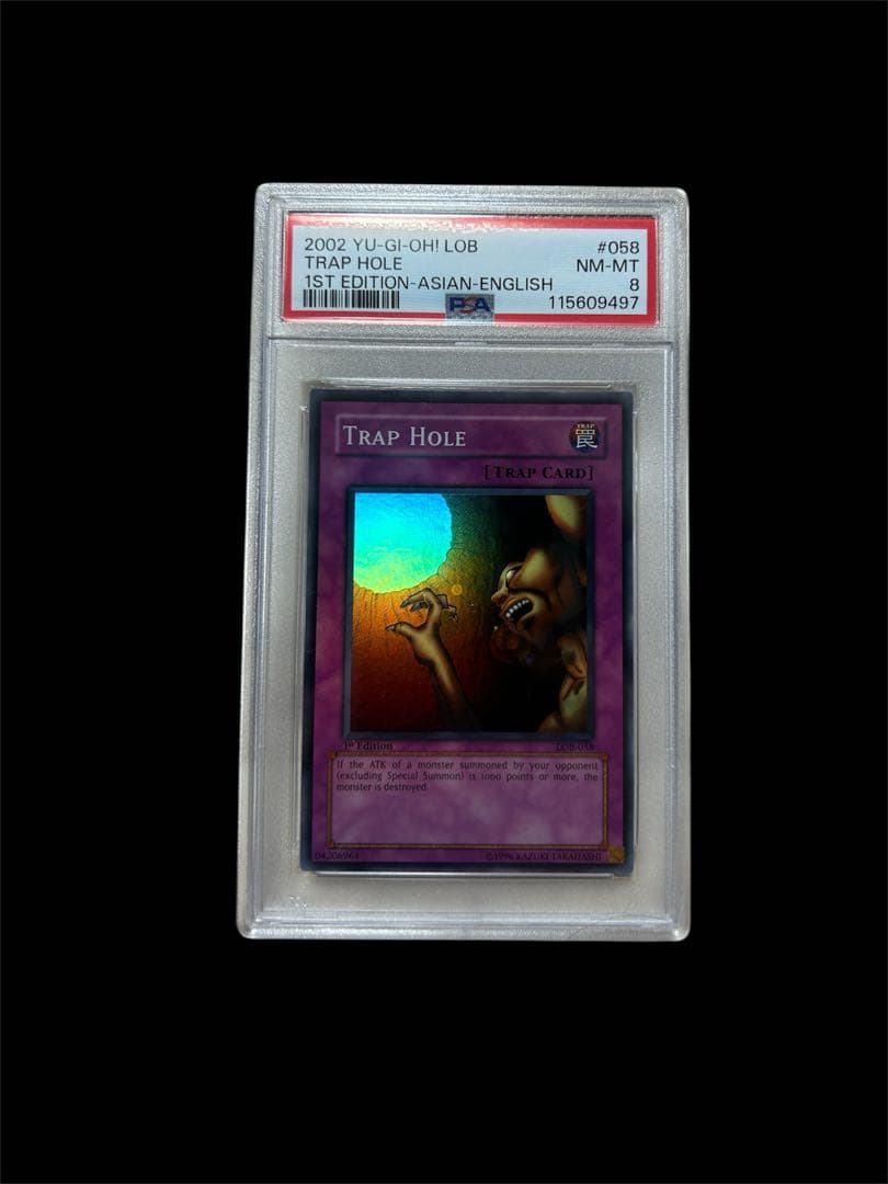 遊戯王 落とし穴　PSA8 旧アジア版　1st スーパーレア　LOB-058