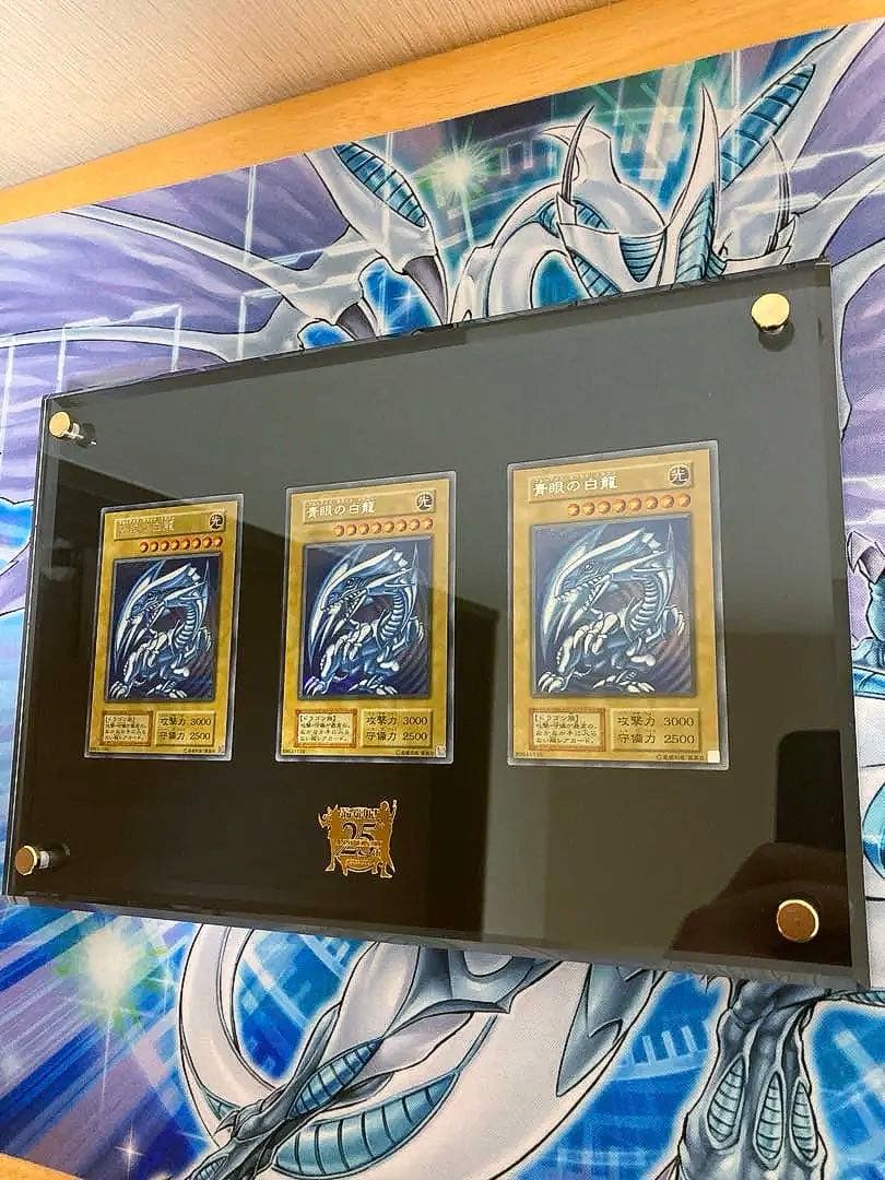 遊戯王OCG 青眼の白龍 シークレットレア 3枚セット 25周年 海馬セット
