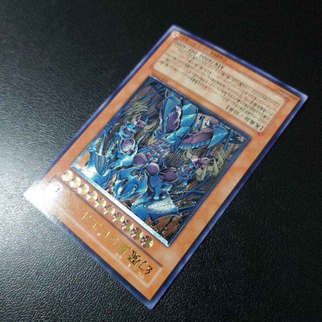 遊戯王「幻魔王ラビエル」レリーフ
