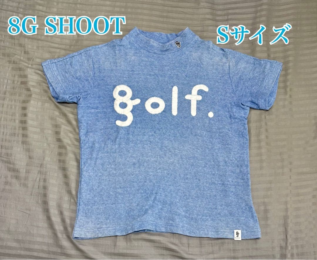 【美品】8G SHOOT_ オーガニックパイル・SHIRT｟半袖ウェア｠