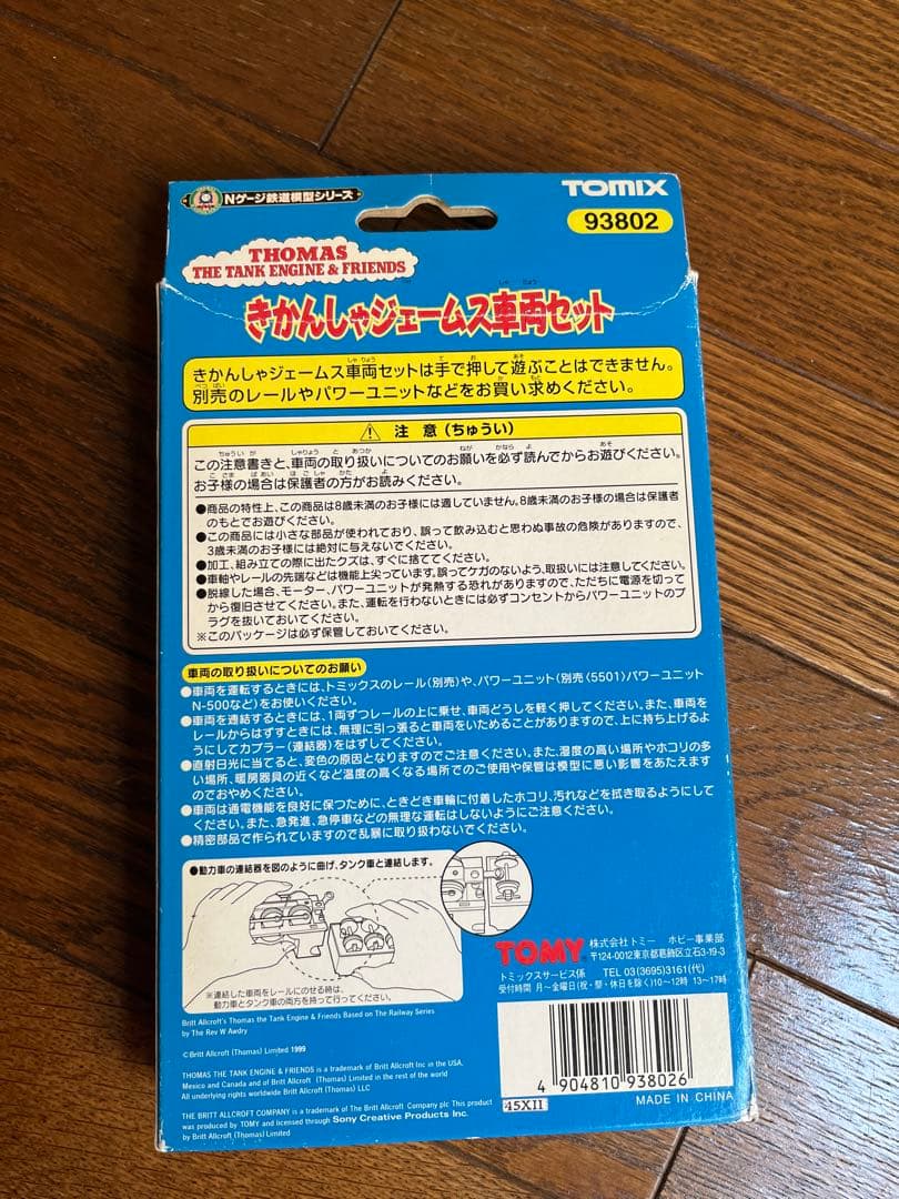 TOMIX きかんしゃジェームス 車両セット 93802