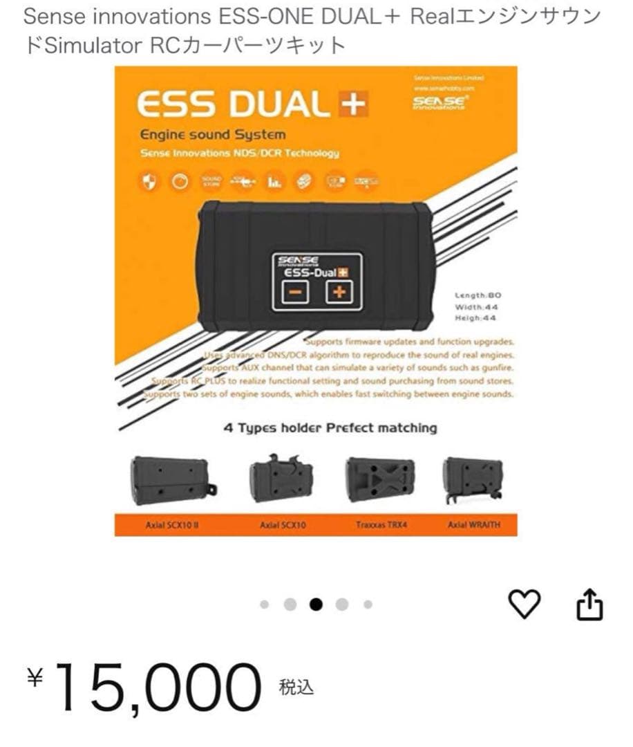 残り２点 ESS-DUAL+ SPEAKERS RC ラジコンサウンドシステム①