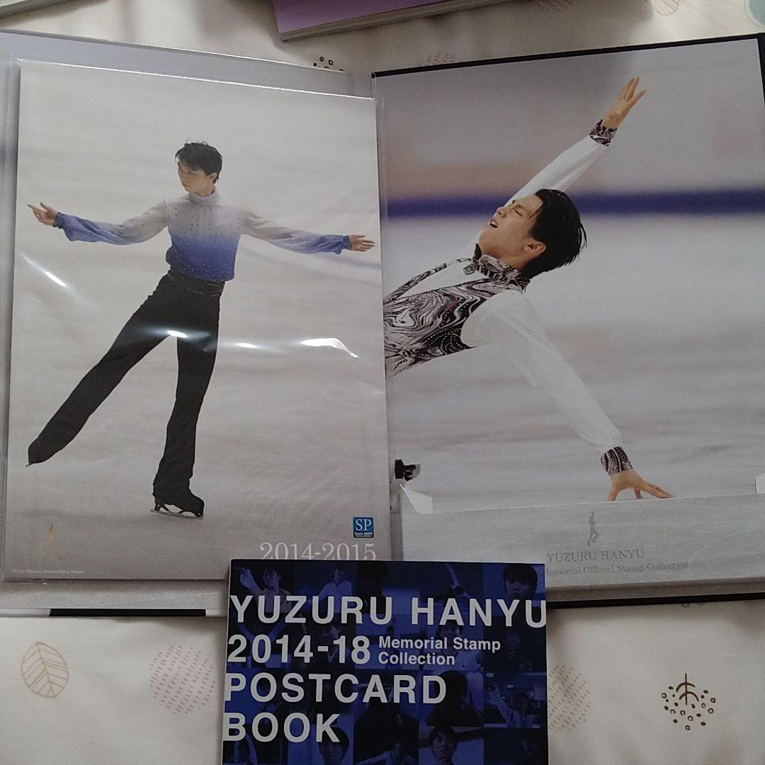 羽生結弦　Memorial