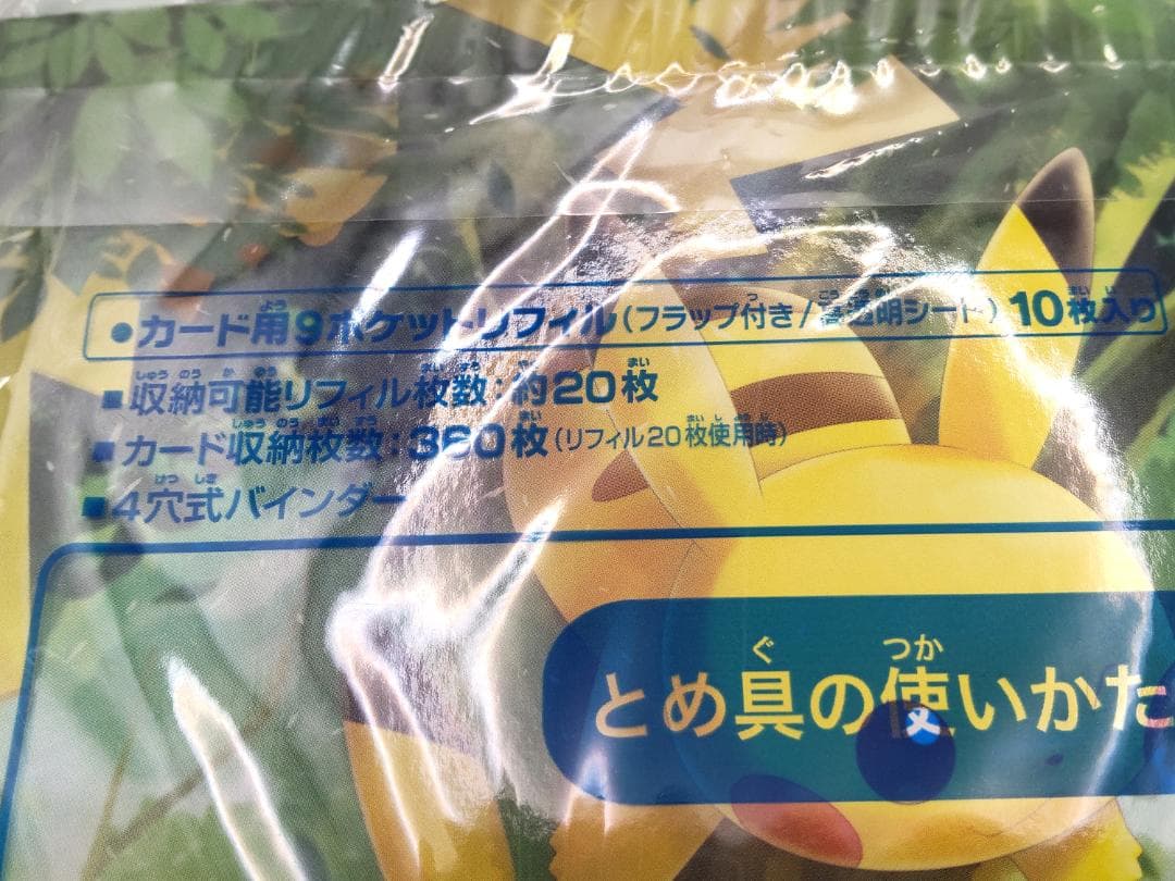 【未開封】ポケモンカード　コレクションファイル　お買い得４点セット【希少品有】