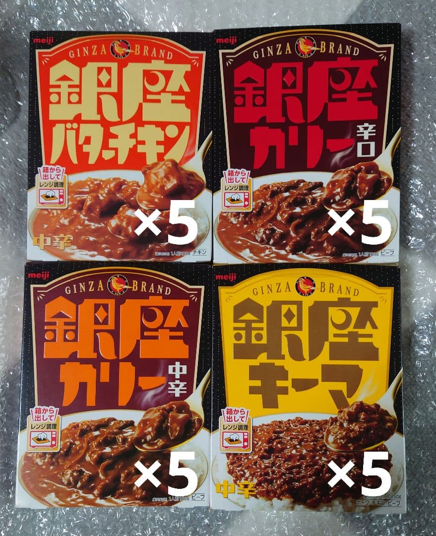 銀座カリー　4種　各10個　合計40個