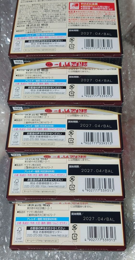 銀座カリー　4種　各10個　合計40個