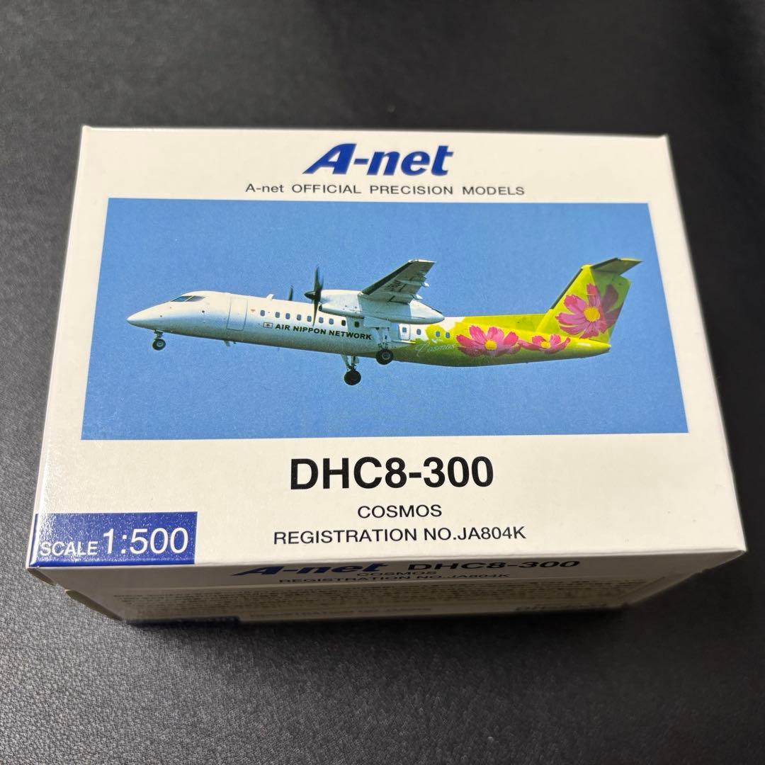 花柄塗装機 DHC-8-300 5機セット 全日空商事 1/500