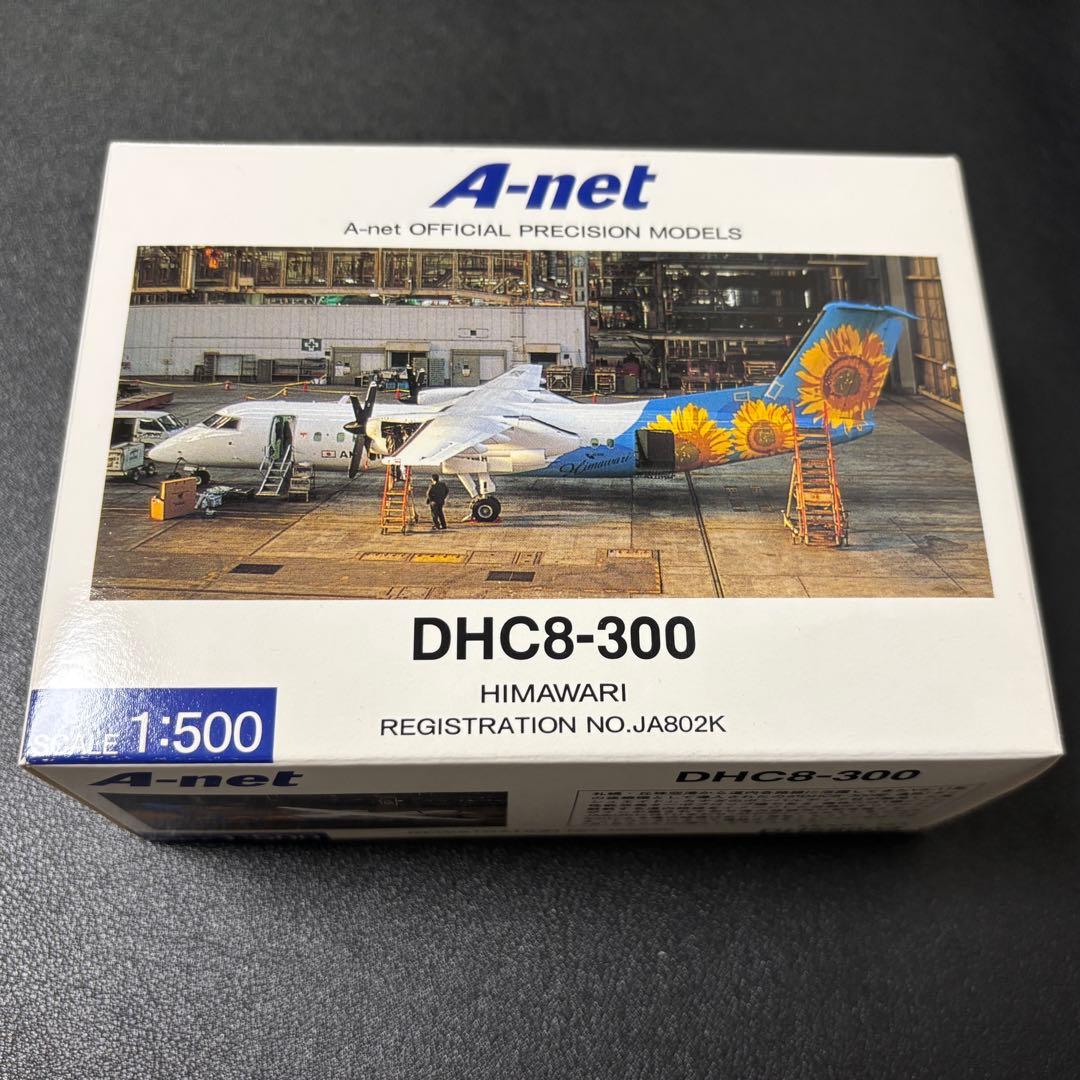 花柄塗装機 DHC-8-300 5機セット 全日空商事 1/500