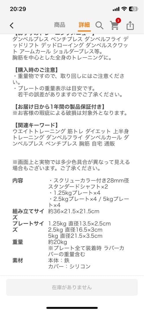 ⚠️引き取り限定　LEADING EDGE ダンベル 20kg 2個セット