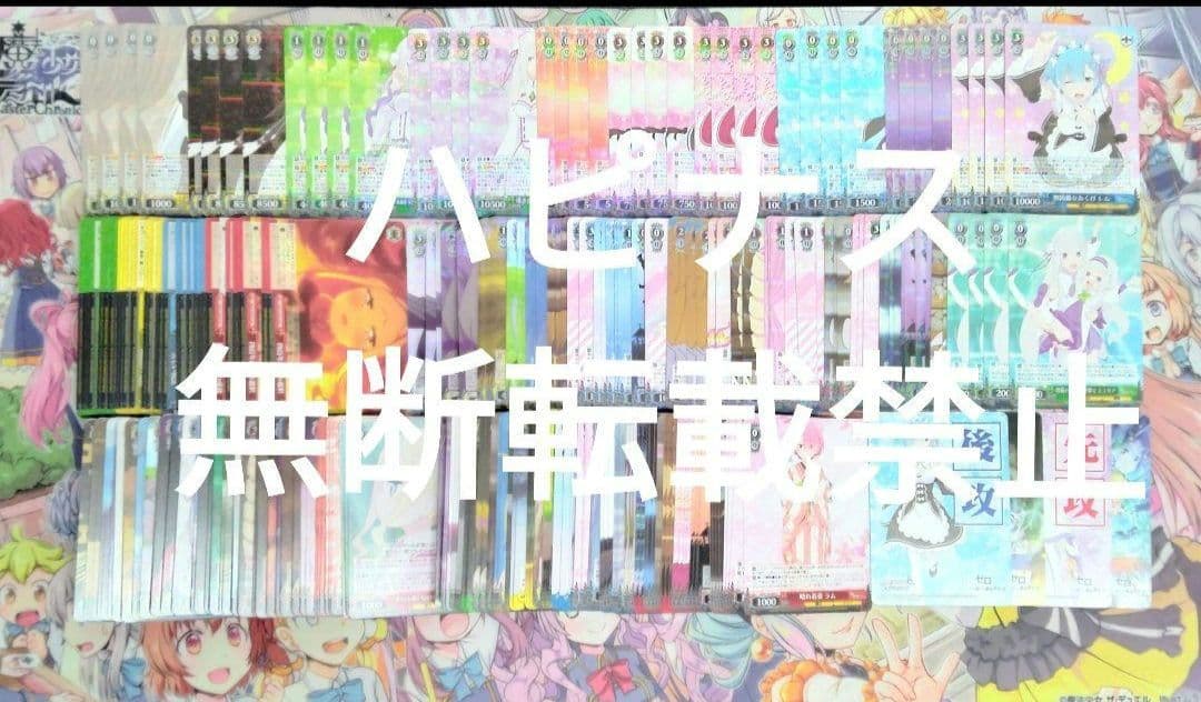 ヴァイス　Re:ゼロから始める異世界生活　先行後攻マーカー＋　RR以下4コン