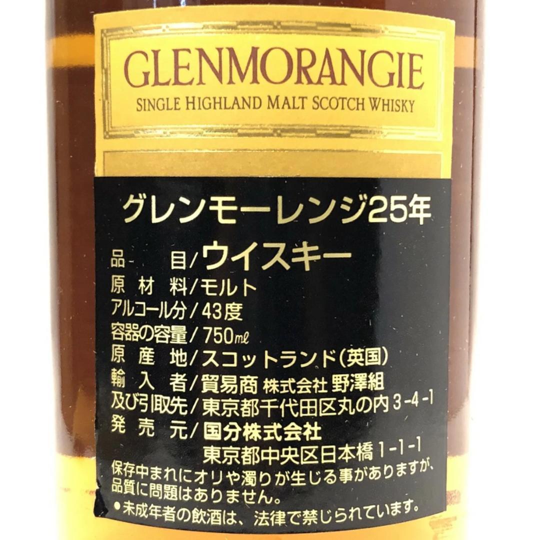 オールドボトル グレンモーレンジ25年 750ｍl 43％ 化粧箱付き