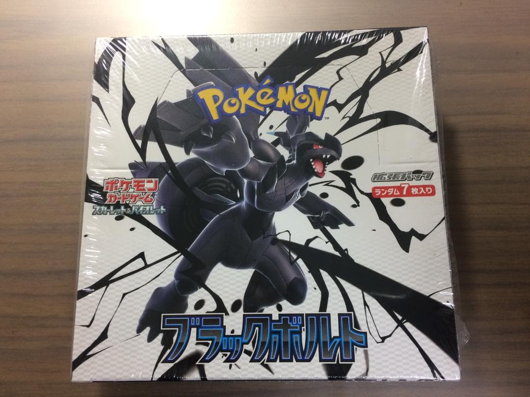 ポケモンカードゲーム ブラックボルト 1BOX 新品 未開封 シュリンク付き