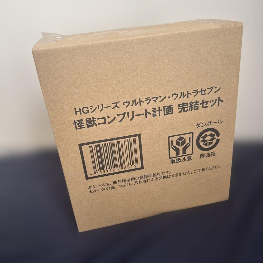 【完全未開封】HGウルトラマン・ウルトラセブン 怪獣コンプリート計画 完結セット