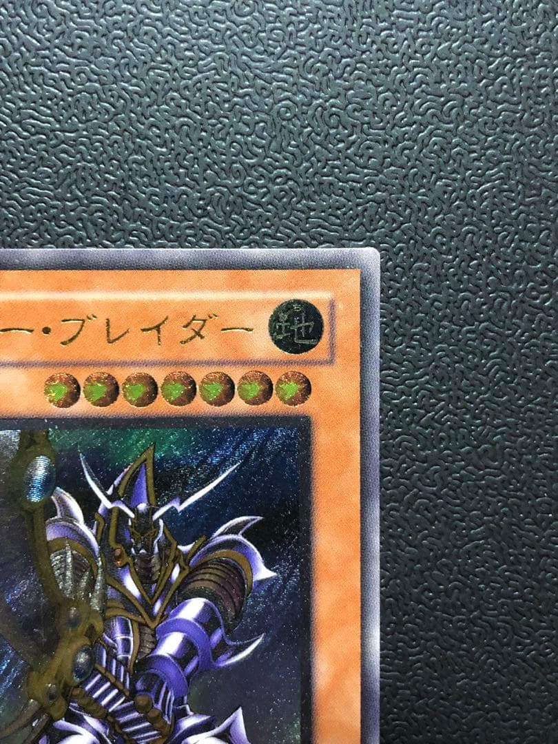 遊戯王　バスターブレイダー　レリーフ　アルティメット