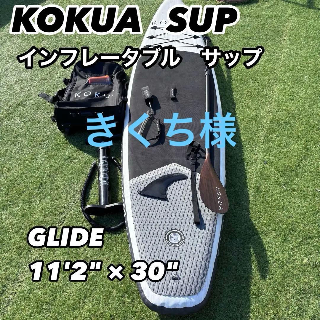 KOKUA インフレータブル　サップ　SUP GRIDE 11.2×30
