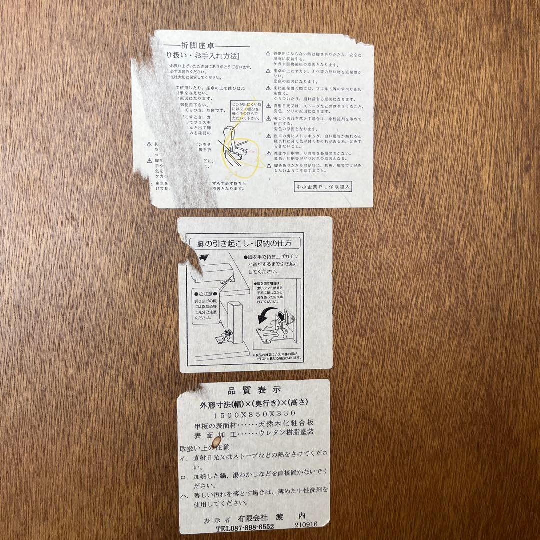 [アンティーク]高級大型座卓150×85×33(㎝)