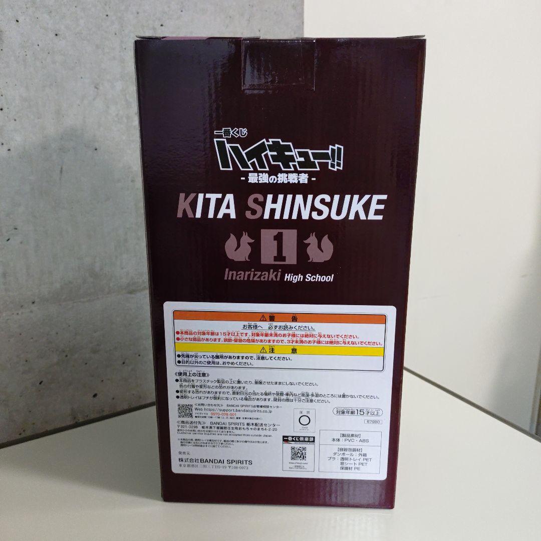 一番くじハイキュー最強の挑戦者 ラストワン F賞 木兎光太郎 影山飛雄 日向翔陽