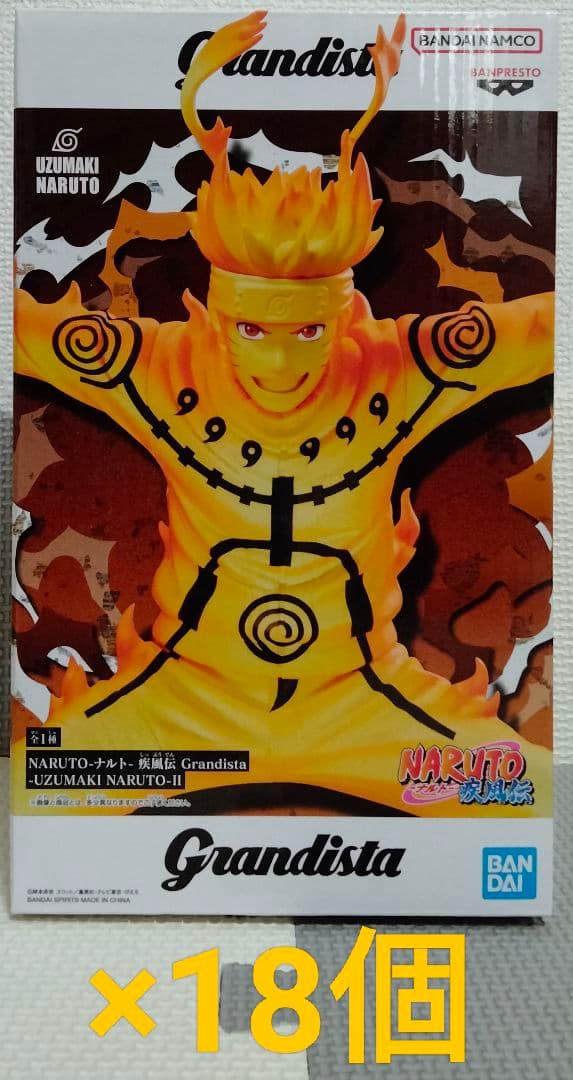 NARUTO Grandista フィギュア うずまきナルトⅡ 18個セット