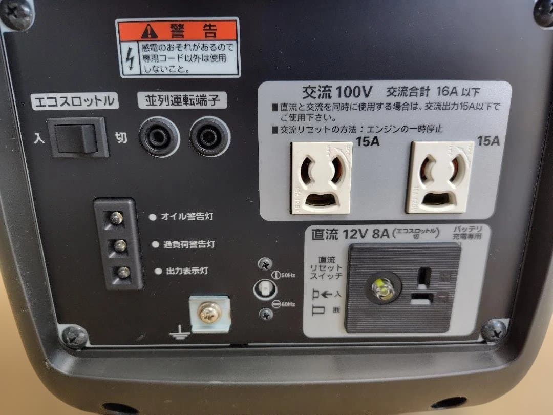 ホンダ　運転時間約7時間　インバーター発電機　EU16i 超低騒音型1.6kVA
