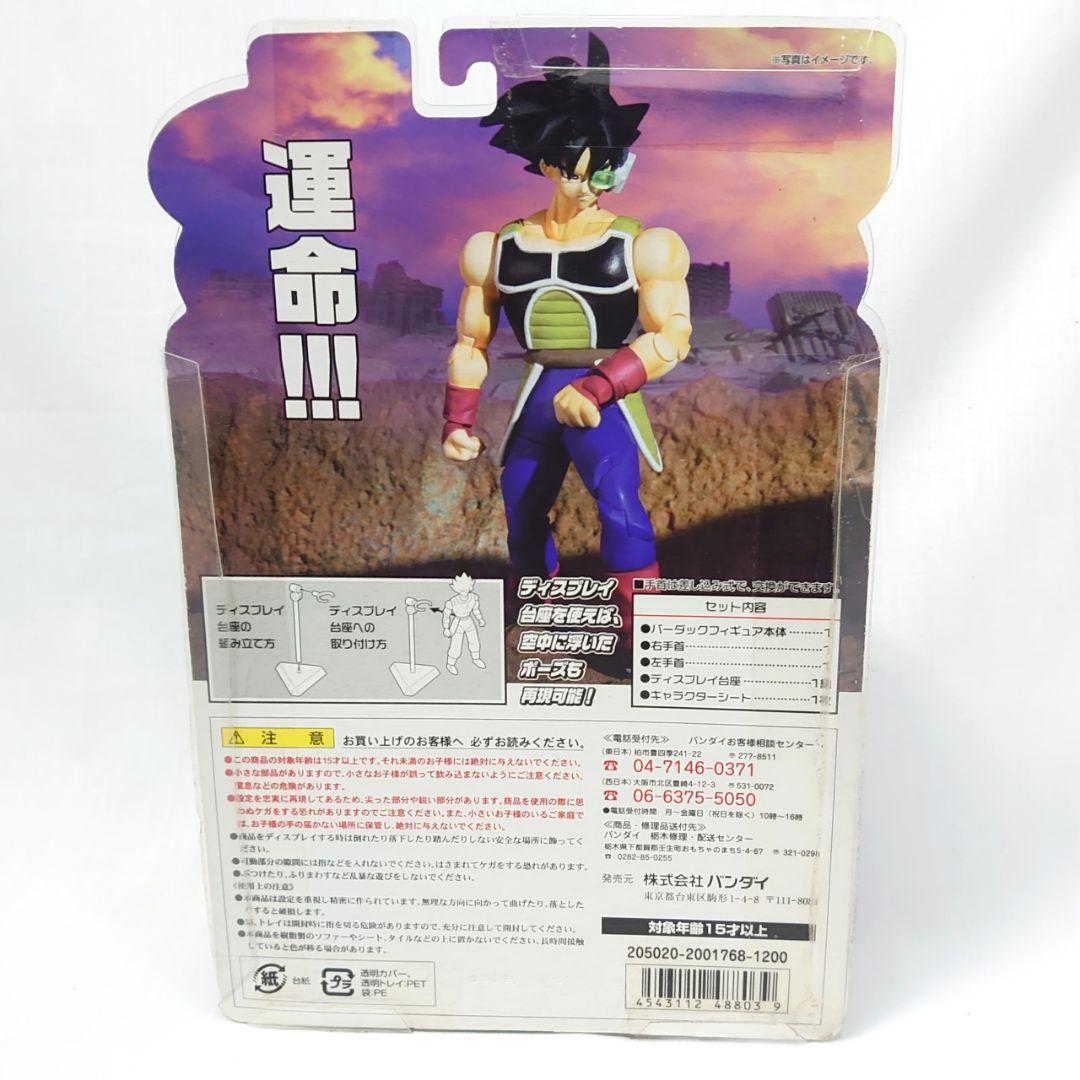 激レア絶版品 ドラゴンボール ハイリッドアクション 超龍伝 5点セット