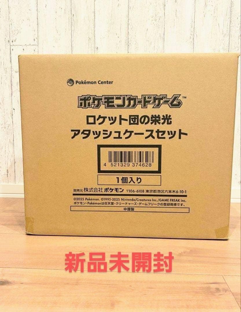ポケモン ポケモンカード ポケカ ロケット団 アタッシュケース ポケモンセンター
