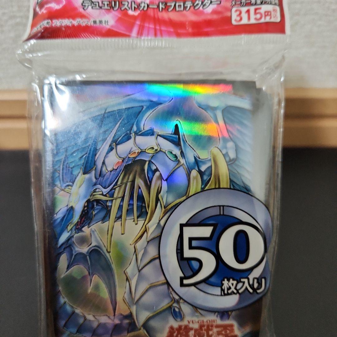 遊戯王 究極宝玉神レインボー・ドラゴン スリーブ 未開封品