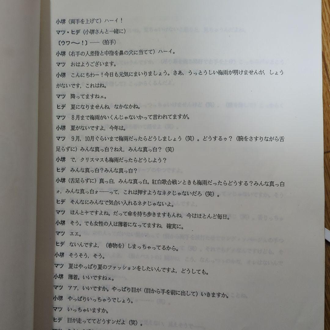 ライオンのいただきます トークショー台本