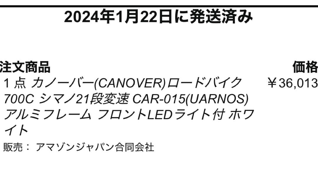 神奈川県内限定引き渡し　CANOVER ホワイト ロードバイク　カノーバ
