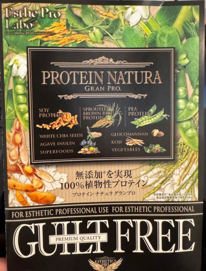その他 PROTEINNATURE