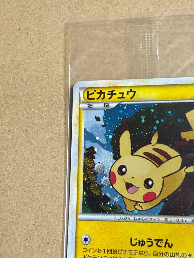 ポケモンだいすきクラブ　ゴールドランクピカチュウポケカ　新品未開封ポケモンカード