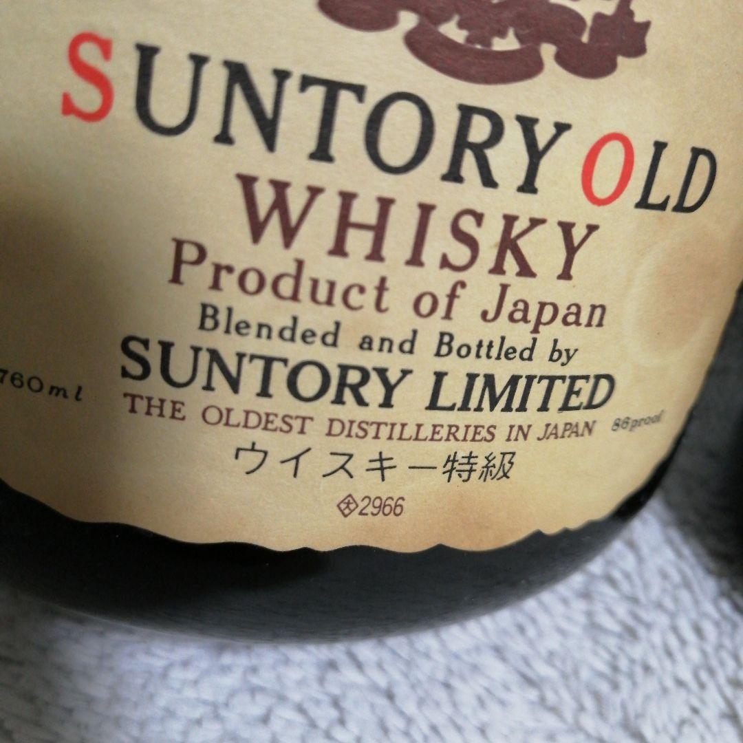 希少　サントリーオールドウイスキー 760ml２本セット