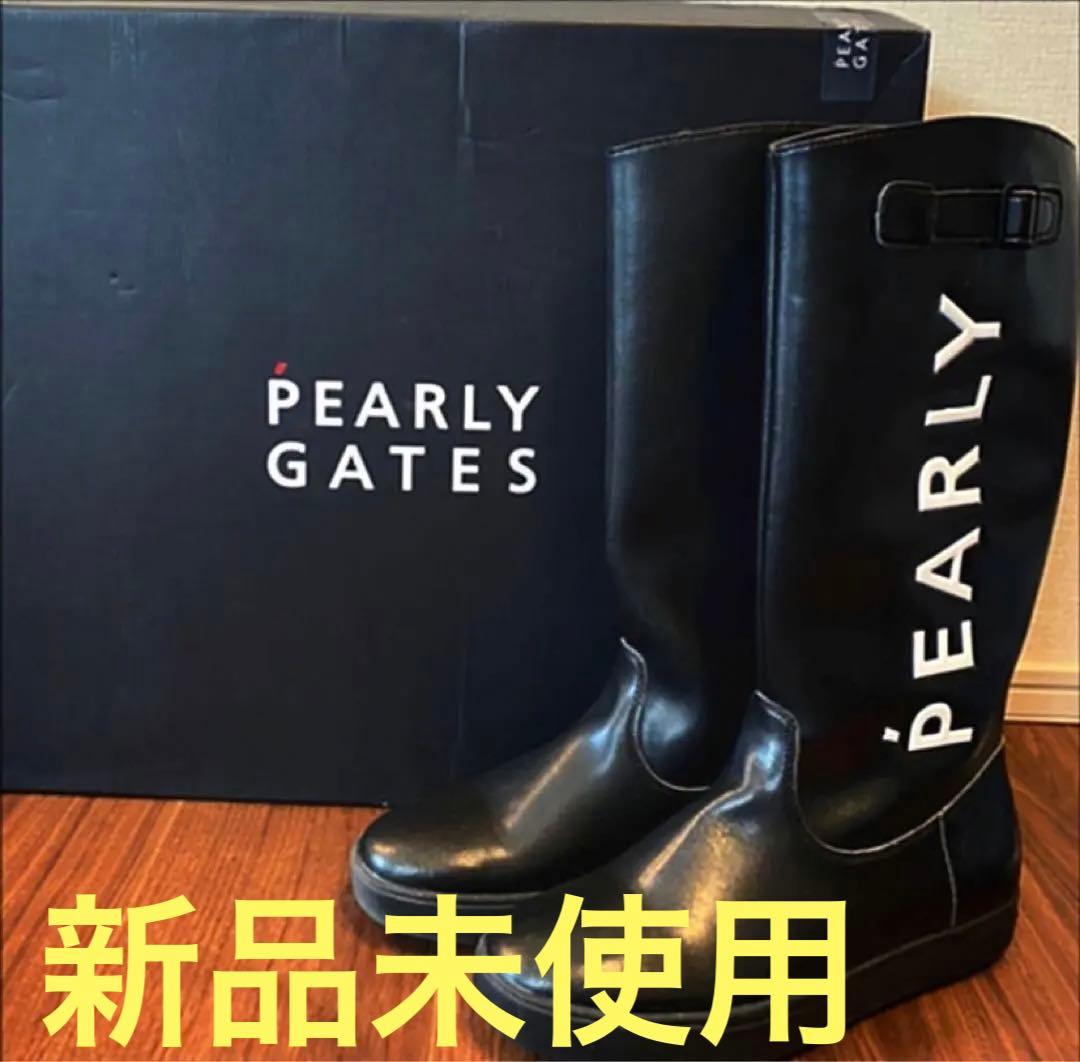 新品未使用　希少　PEARLY GATES ロングブーツ