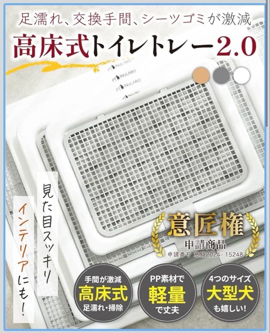 INULABO 足漏れゼロ高床式トイレレ 2.0 XL・Mサイズ2枚セット