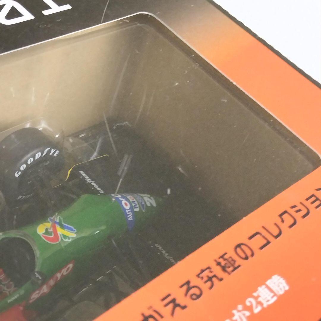 隔週刊 ビッグスケールF1コレクション 2023年 6/6号 ベネトン B190