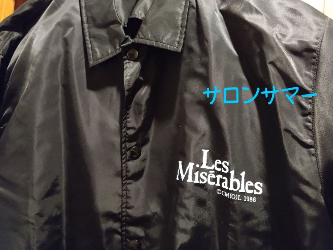 レ・ミゼラブル 日本公演1997キャストブルゾン
