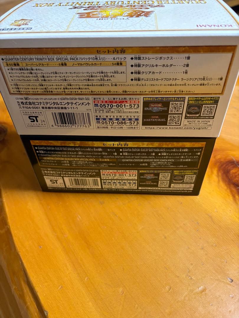 遊戯王　年末箱2セット新品未開封シール付