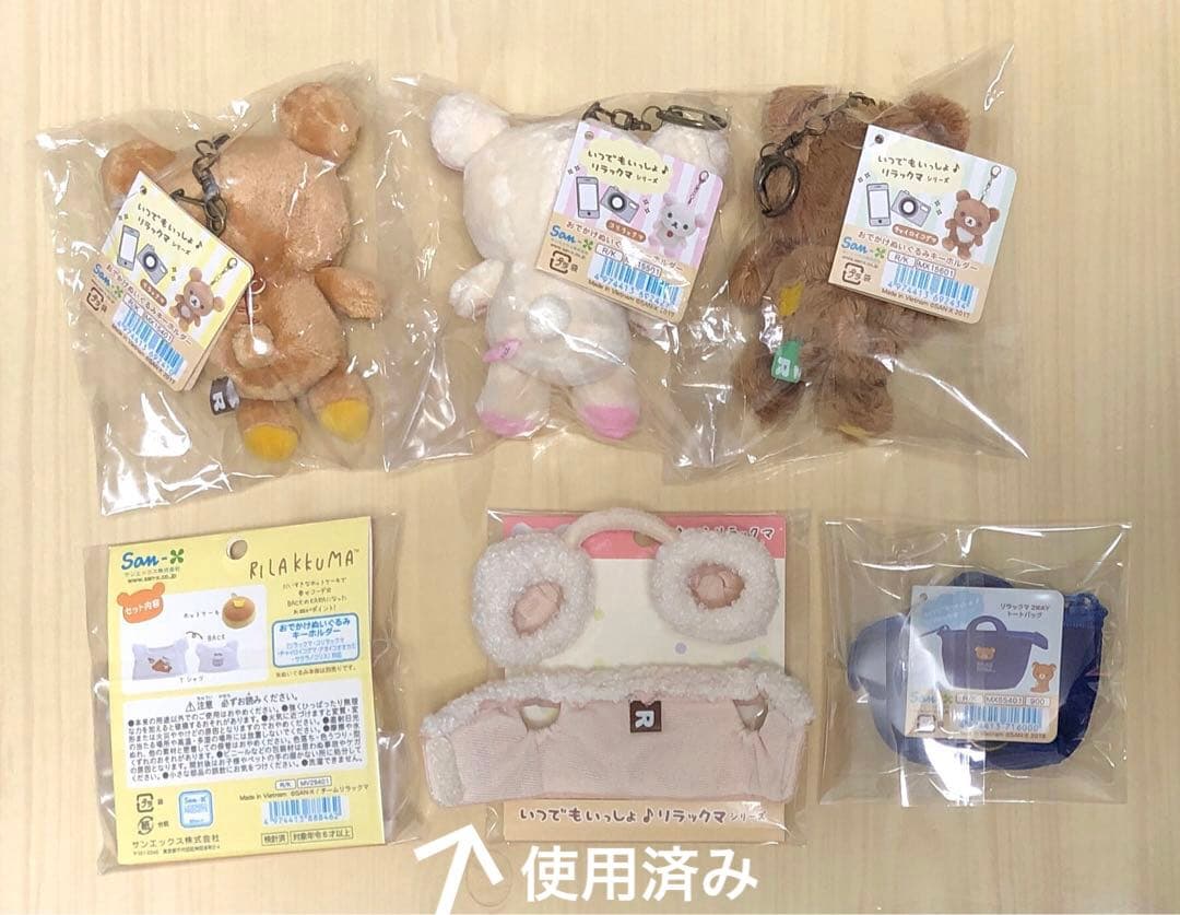 【週末限定価格10/26まで】☆リラックマ おでかけぬいぐるみキーホルダー☆