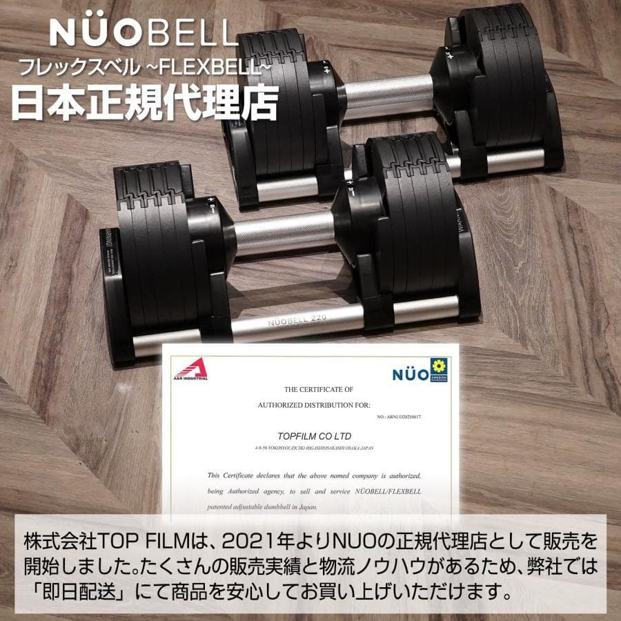 フレックスベル 32kg 単品 (NUO正規代理店品) 可変式ダンベル（黒×銀）