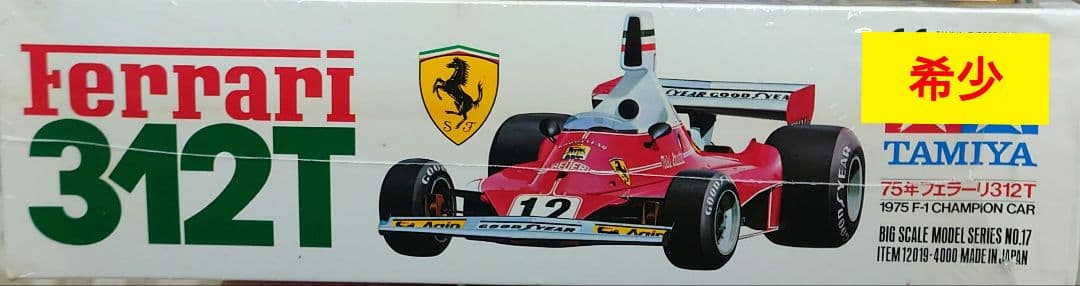 ★【希少・未組立品】TAMIYA Ferrari 312T 1:12スケール