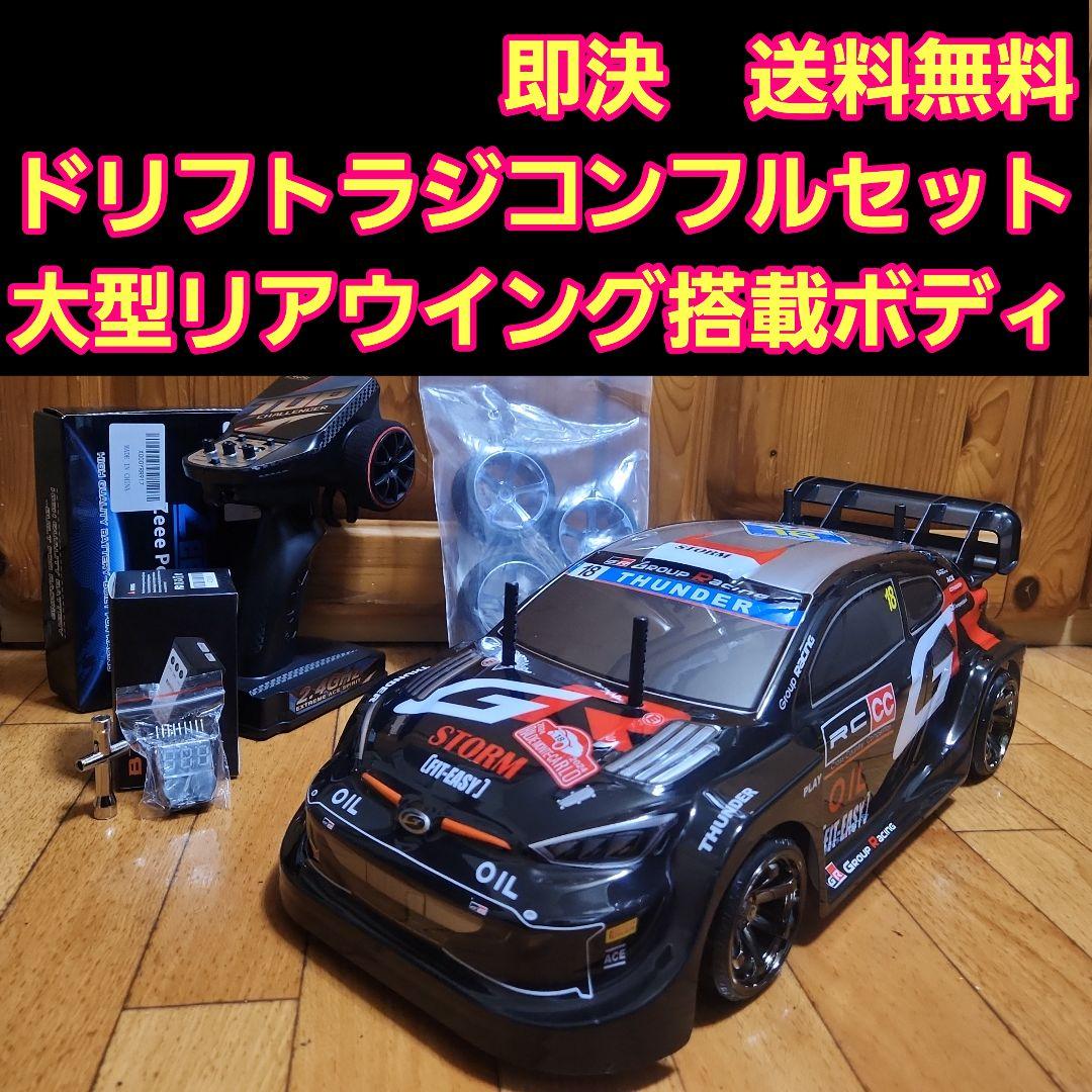 タミヤ ドリフト ラジコン フルセット　TT02　　黒 ラリー　ボディ　tt02