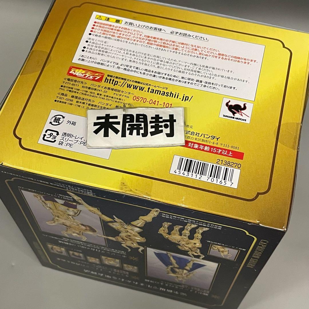 FME005 聖闘士星矢 カプリコーンシュラ バンダイ 聖闘士聖衣神話 未開封