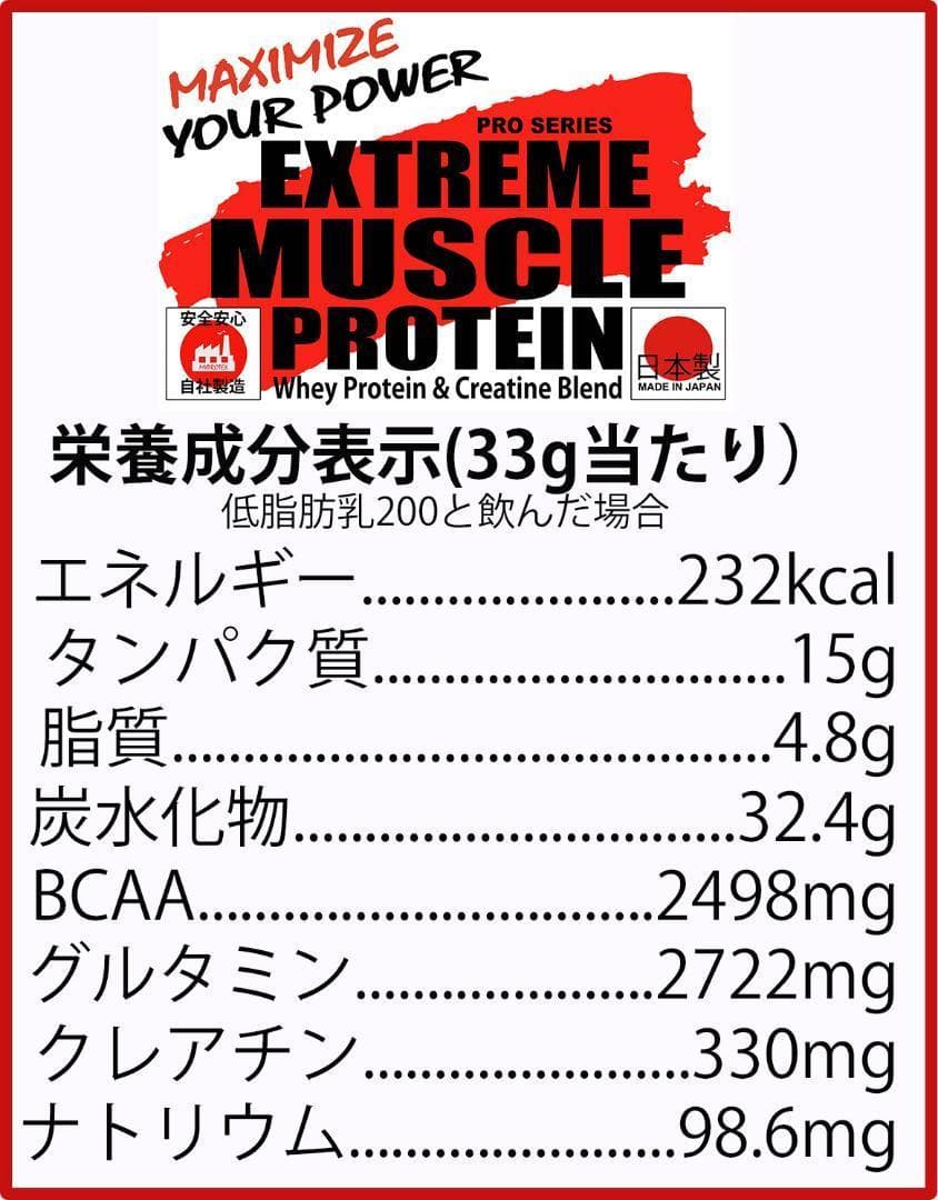 国産プロテイン10kg激安★マイプロテック★クレアチン配合★バナナ味 送料無料T
