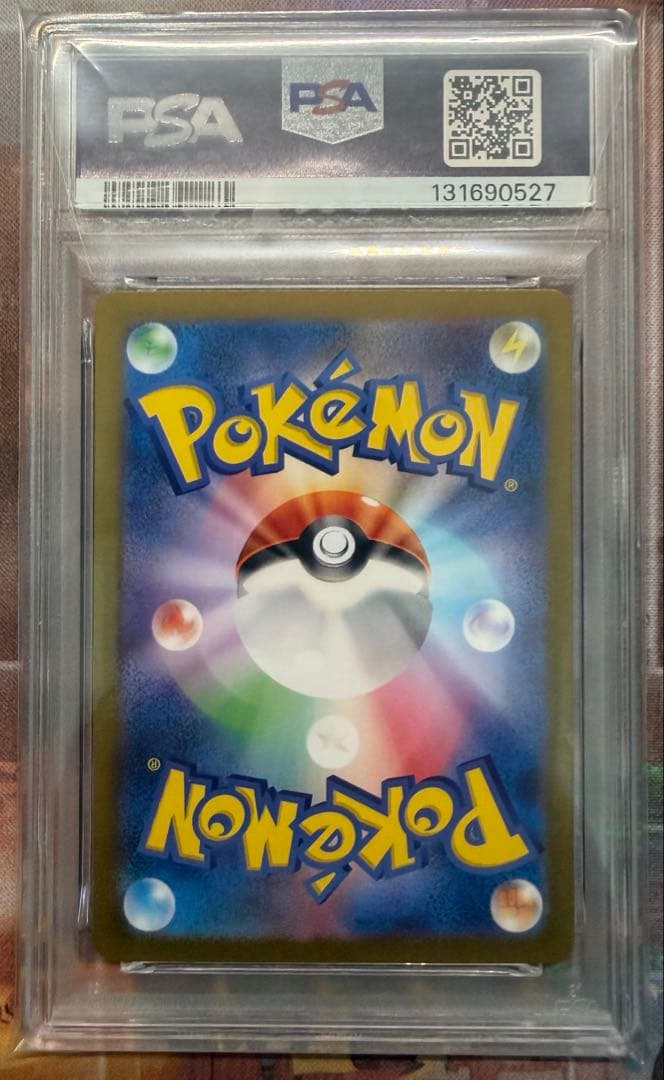 【PSA10】ゲッコウガex SAR